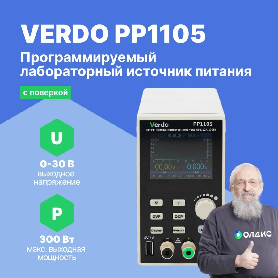 Лабораторный блок питания