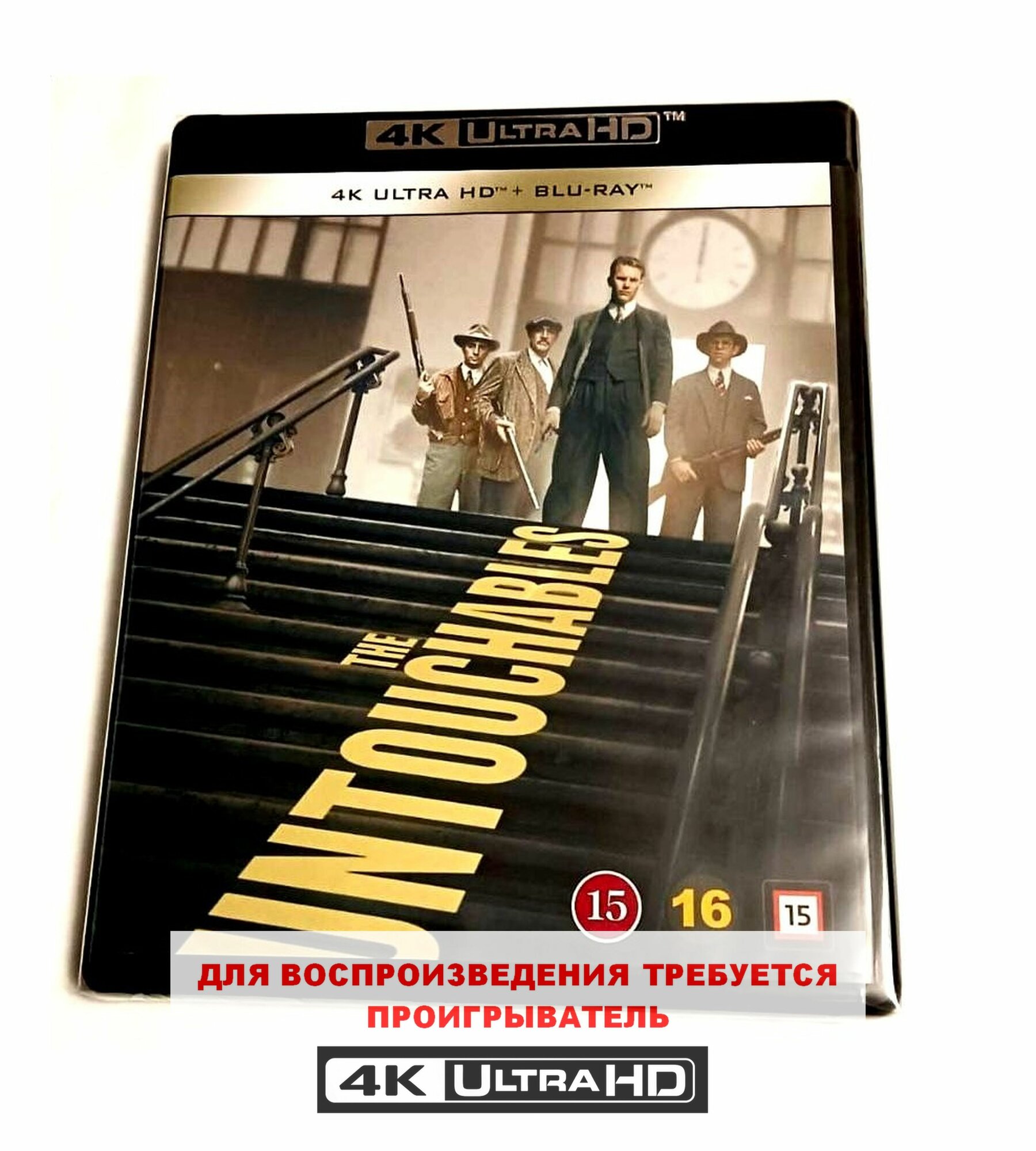 Фильм. Неприкасаемые (1987, 4K UHD + Blu-ray диски) криминальный триллер, драма Брайана Де Пальма / 16+, импорт с русским языком на 4К