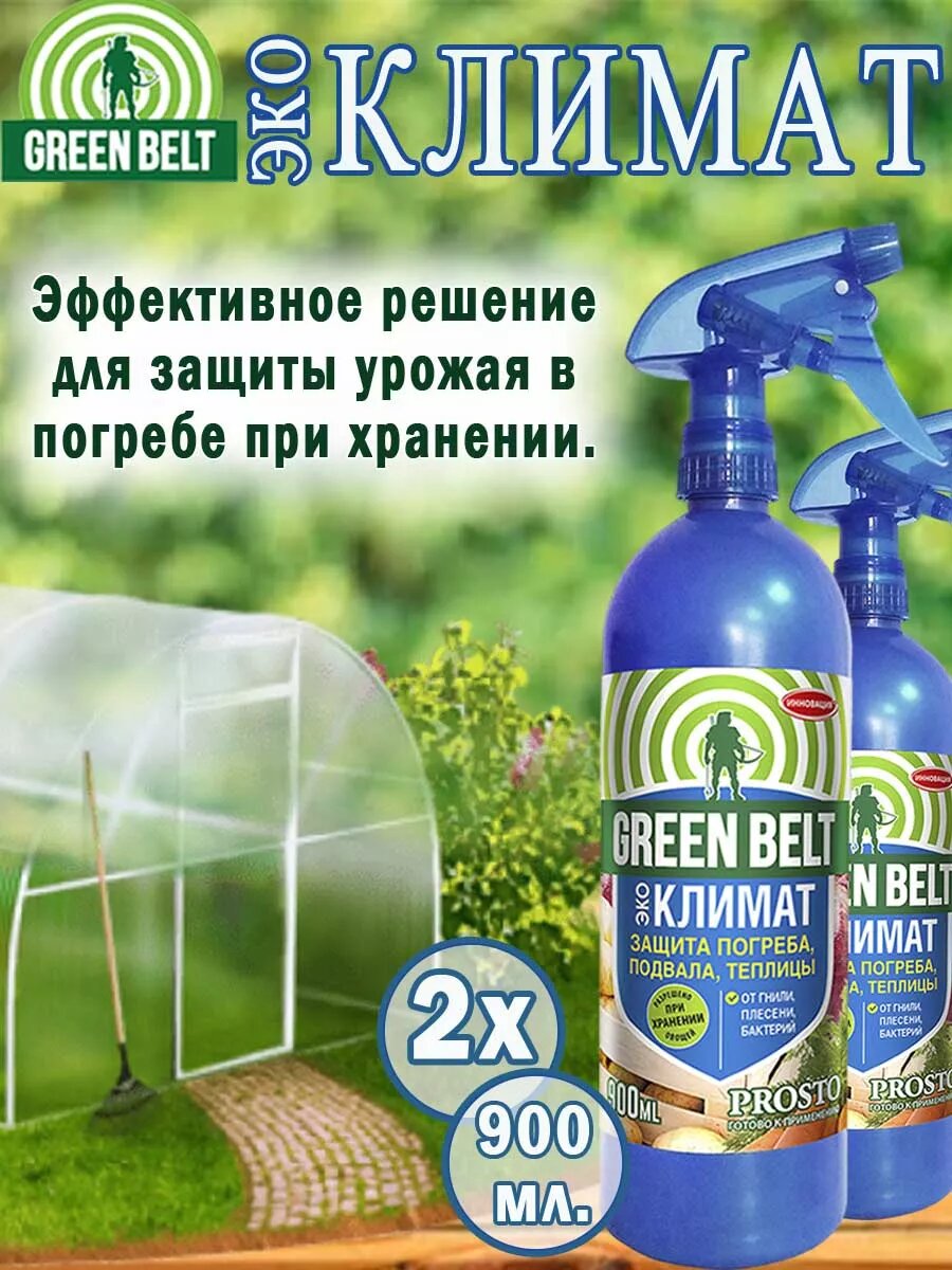Средство от гнили, плесени, бактерий, ЭкоКлимат 900мл