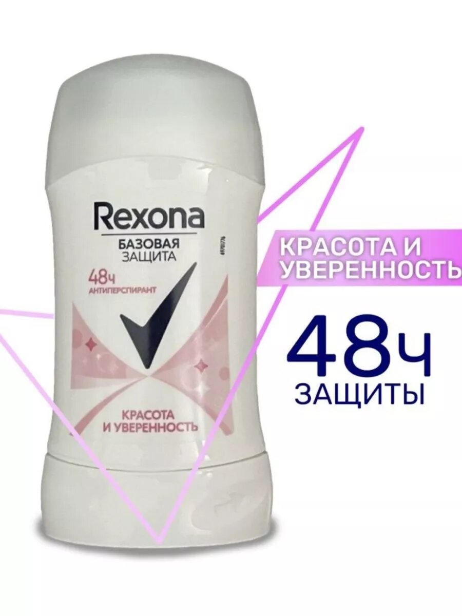 Антиперспирант-карандаш Красота и уверенность 30 мл 2 шт — фото 1