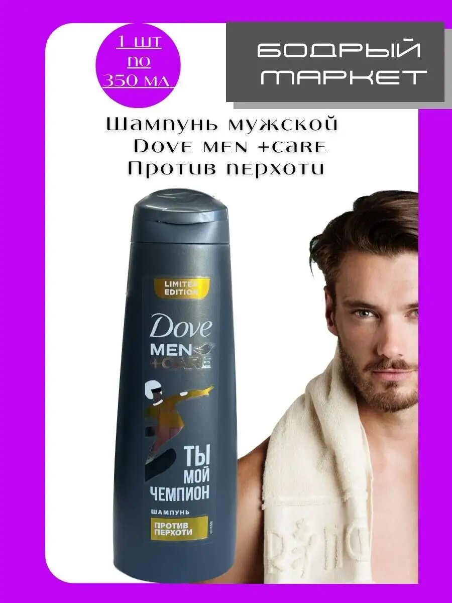 Шампунь MEN+CARE против перхоти с ментoлом 380мл