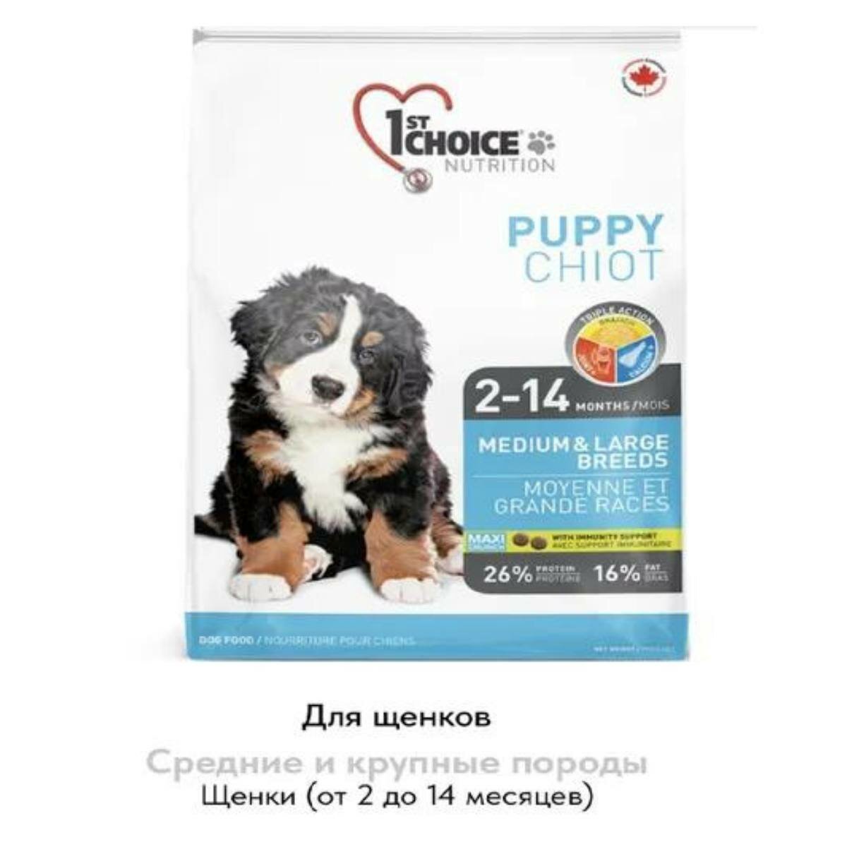 1ST CHOICE корм для щенков средних и крупных пород 2,72кг, курица