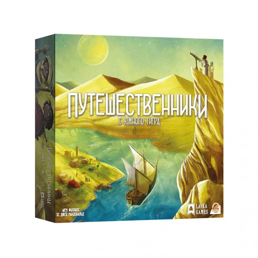 Настольная игра "Путешественники с южного Тигра"