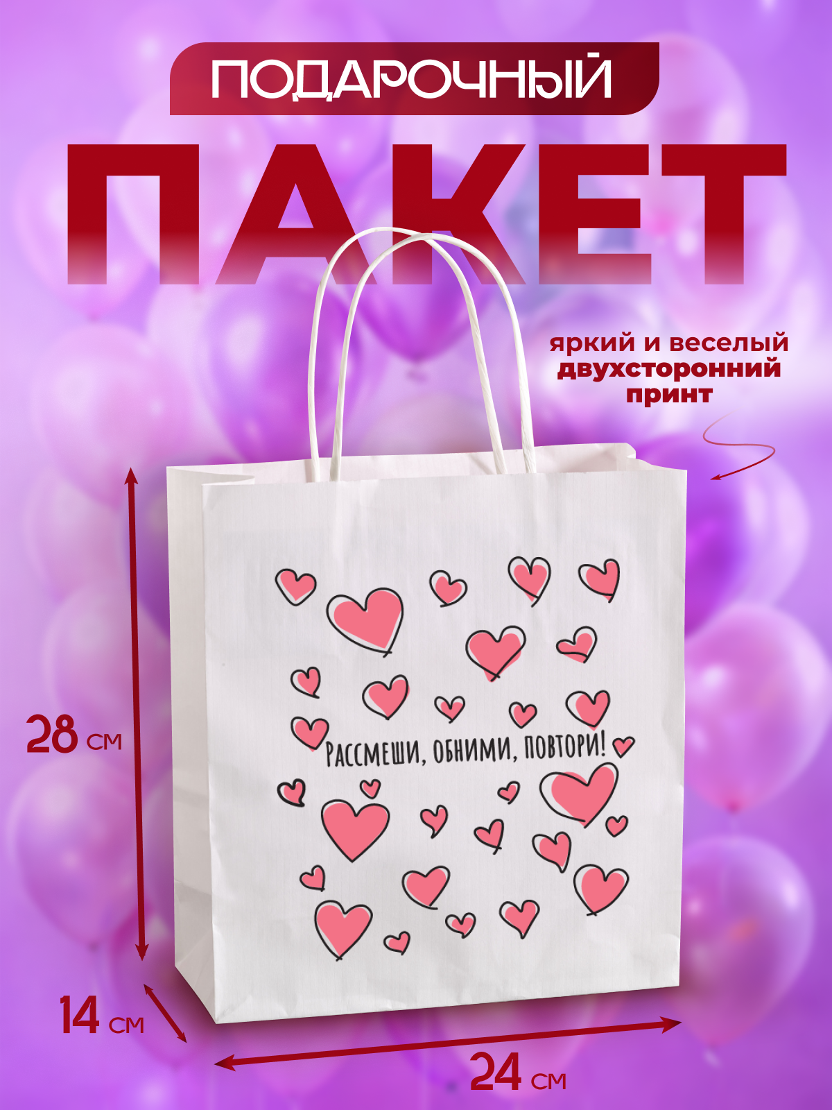 Подарочный пакет с ручками Axler праздничный бумажный крафт для подарков