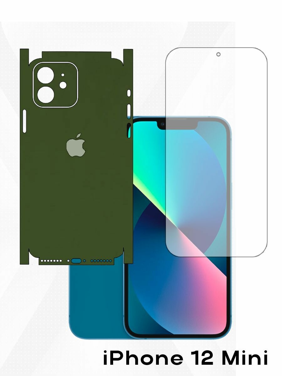 Комплект 2 шт. Защитная пленка 360 градусов для iPhone 12 Mini, виниловая пленка, пленка на айфон
