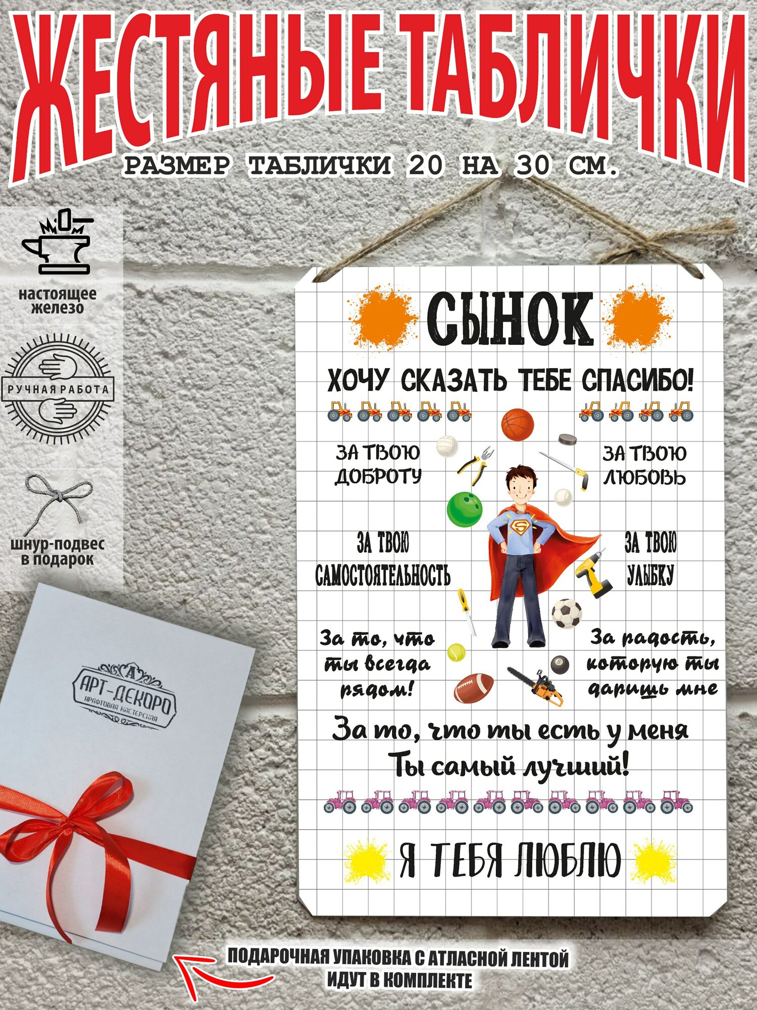 Правила дома, подарок сыну постер на стену 20 на 30 см