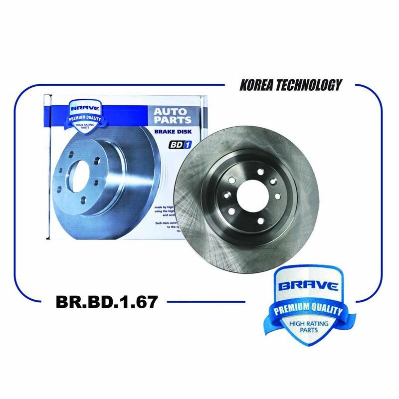 Диск тормозной передний BRAVE T15-3501075 BR. BD.1.67 Chery Tiggo 4, 7, 8, 8PRO