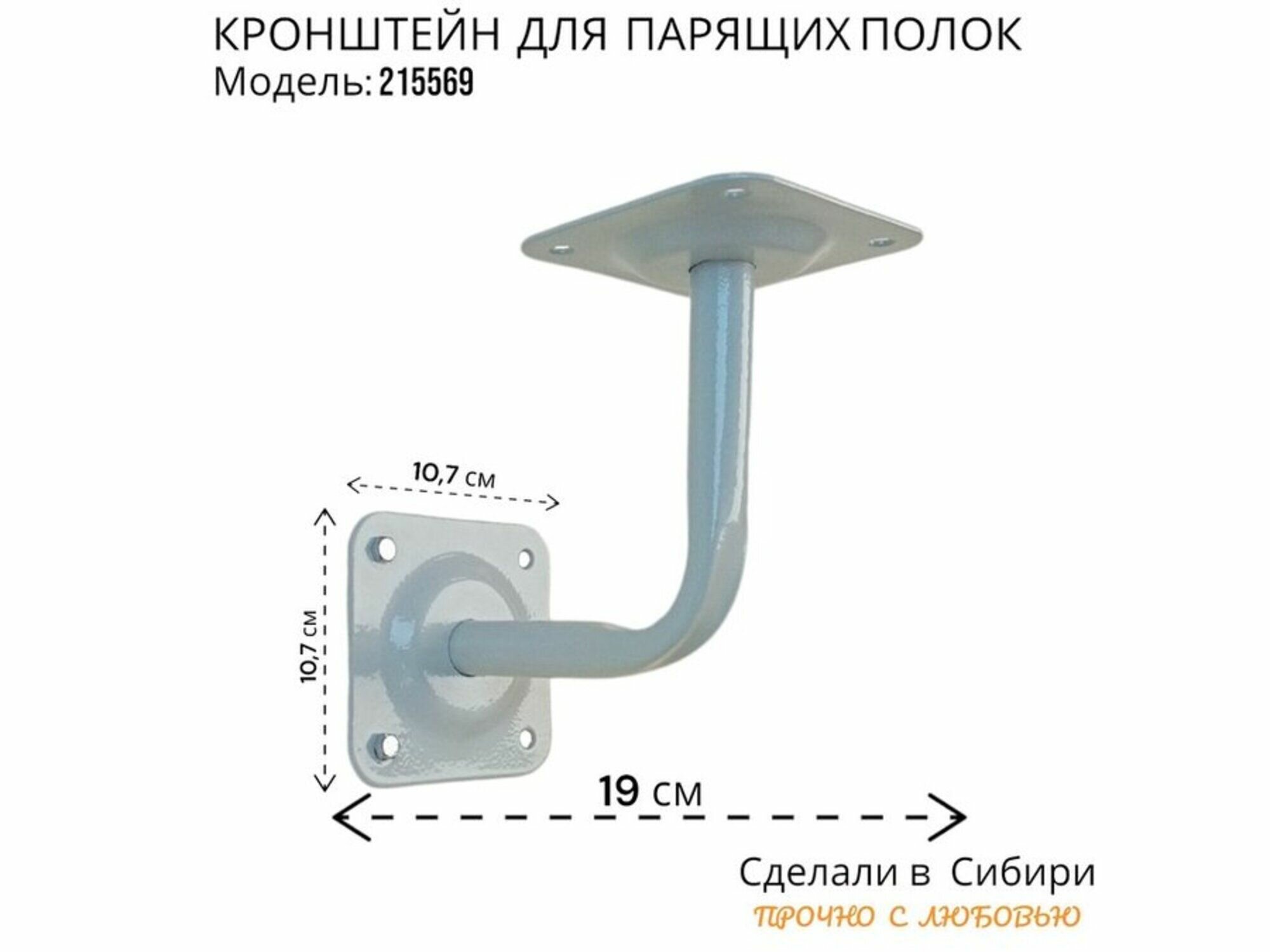 Кронштейн для парящих полок, 20 х 20 см, к стене серый, основания 11х11см