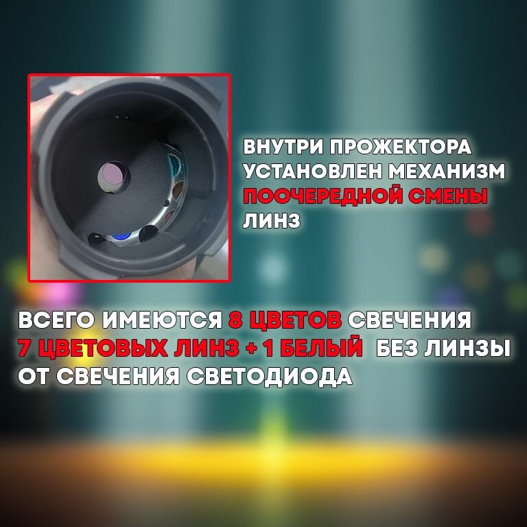 Диско-светильник — фото 1