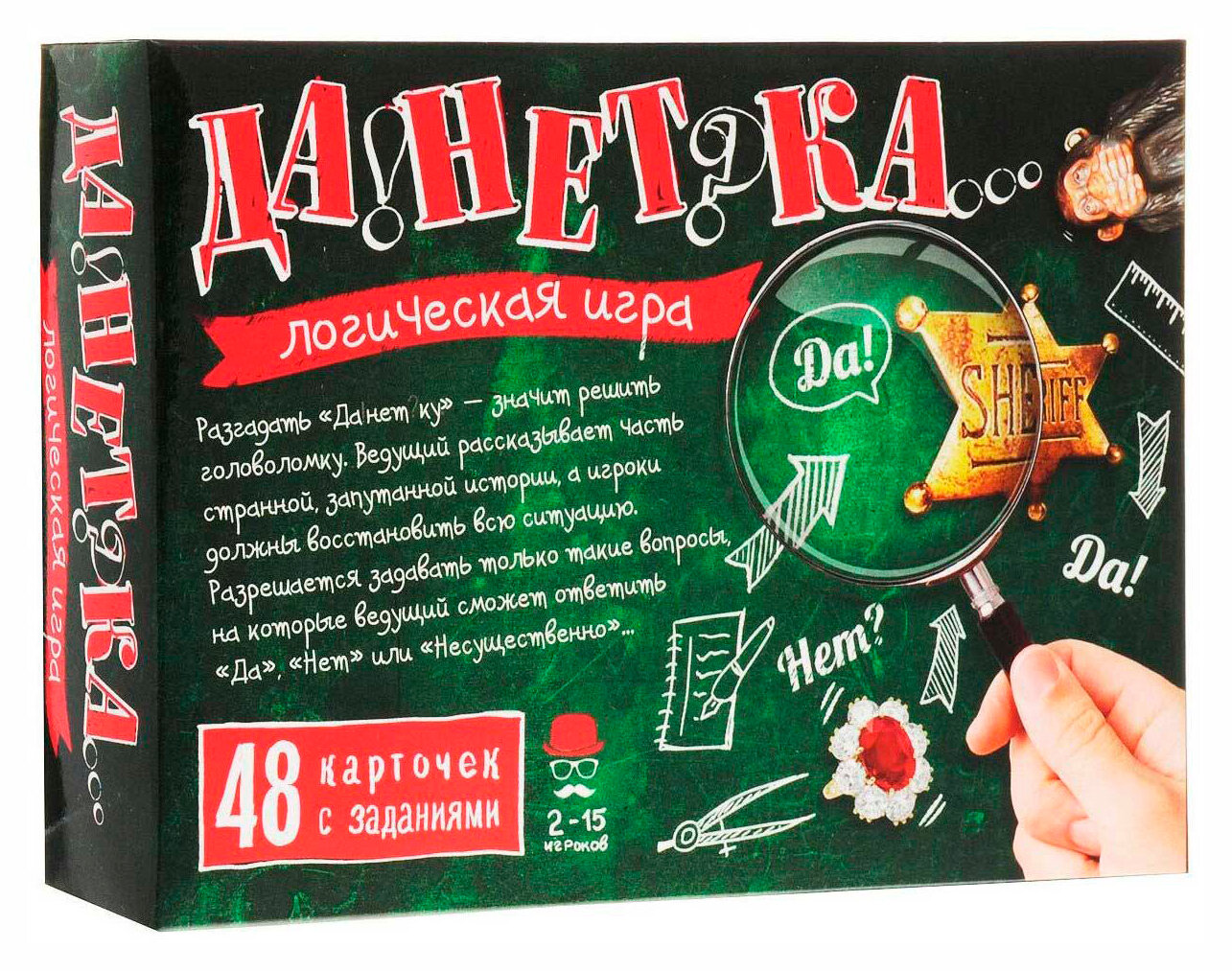 Настольная логическая игра "ДаНетка", 48 карточек (3-е издание) /48