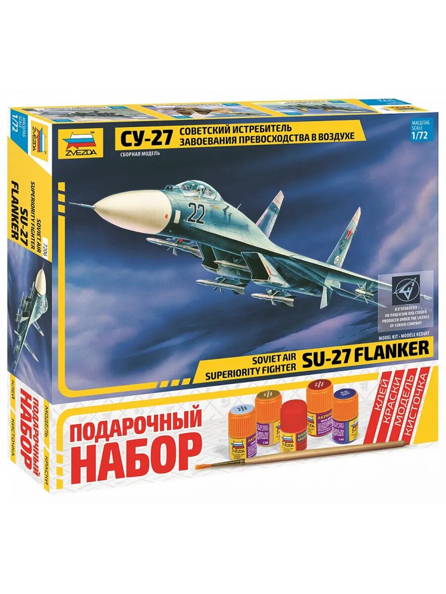 Самолет "Су-27" Подарочный набор. 7206ПН