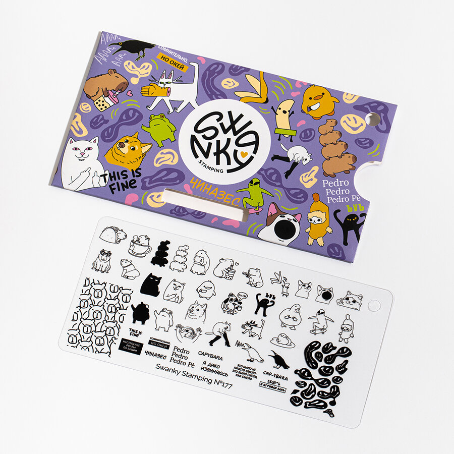 Пластина для стемпинга Swanky Stamping №177