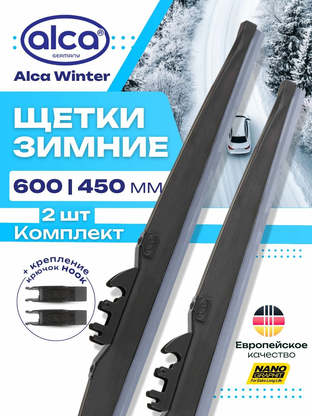 Зимние дворники ALCA WINTER 600 450 / щетки стеклоочистителя Алка, комплект 2 шт.