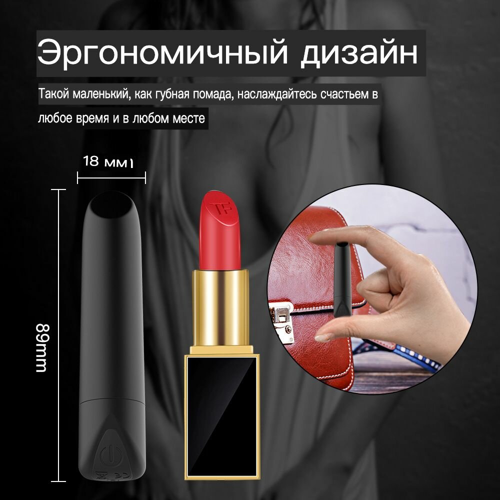 Портативная перезаряжаемая вибрирующая помада-пуля**