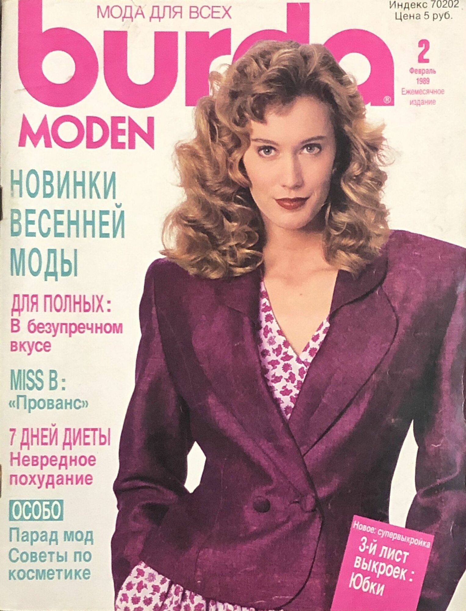 Журнал Бурда (Burda Style) № 2 1989 год # 20