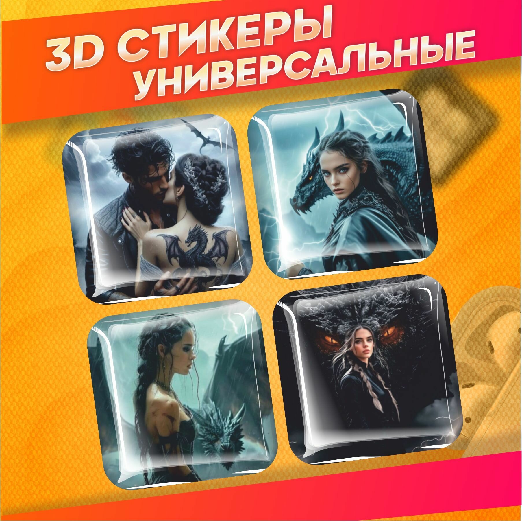 Наклейки на телефон 3д стикеры Четвертое крыло Вайолет