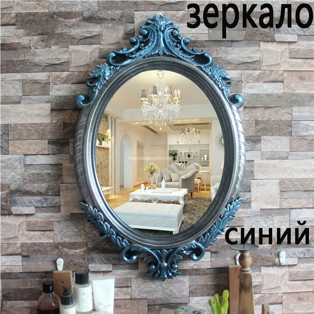 Зеркало настенное, ретро стиль, овальное, голубое, в раме из массива дерева, подходит для гардеробной и спальни, 74*48 см