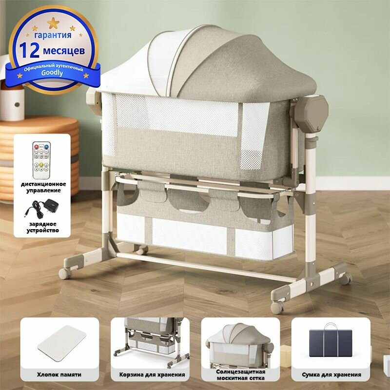 Кроватка для новорожденных HOMELINK WQGD-A54, с функцией автоматического качания, Цвет хаки