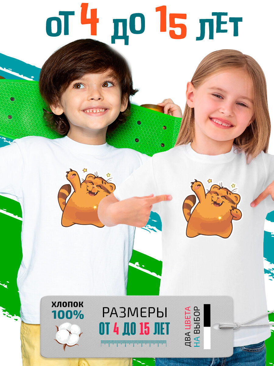 Футболка PhilShop детская с котом