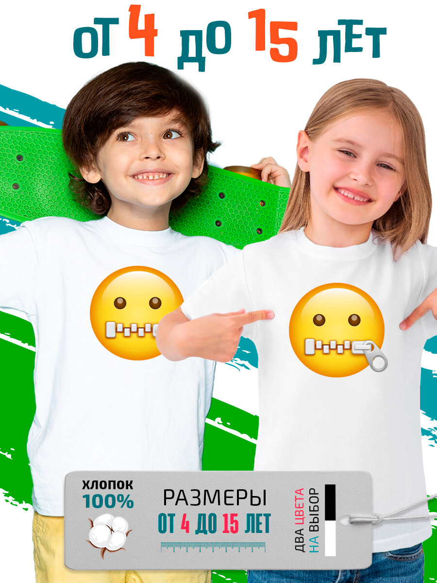 Футболка детская со смайлом