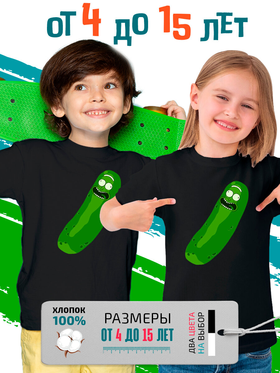 Футболка PhilShop детская Огурчик Рик и Морти Rick and Morty