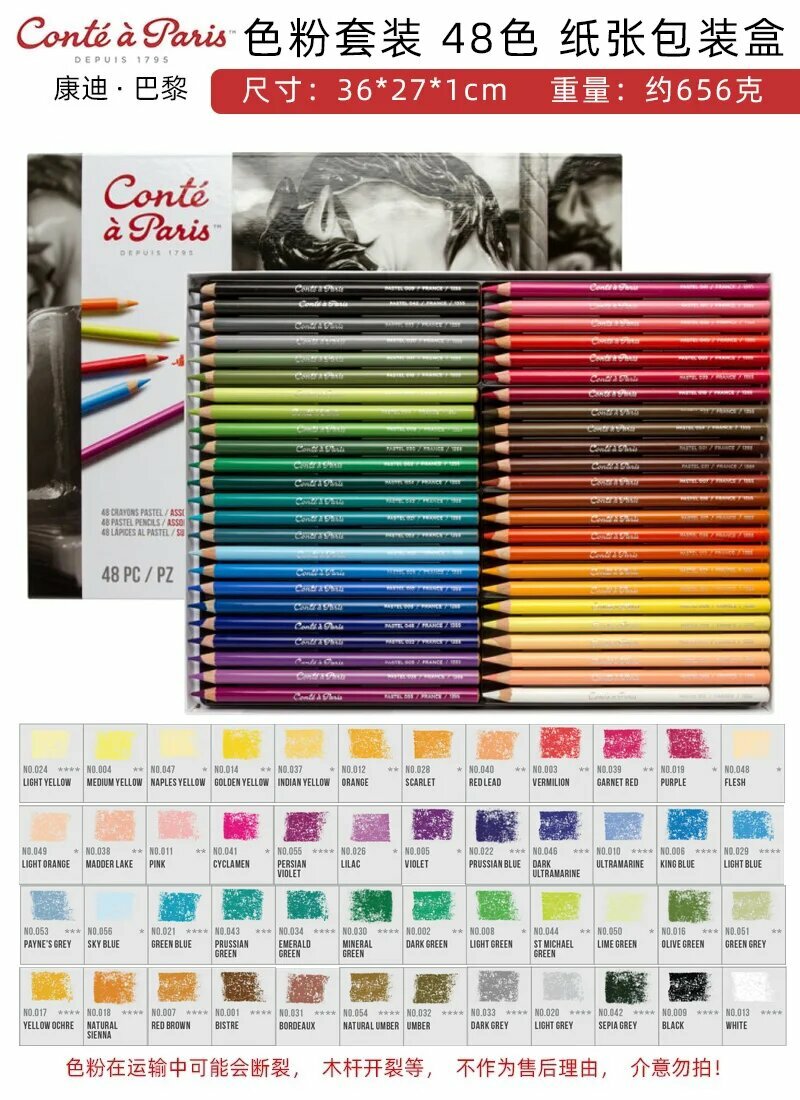 Conte A Paris oft Core Цветные карандаши 48 colors