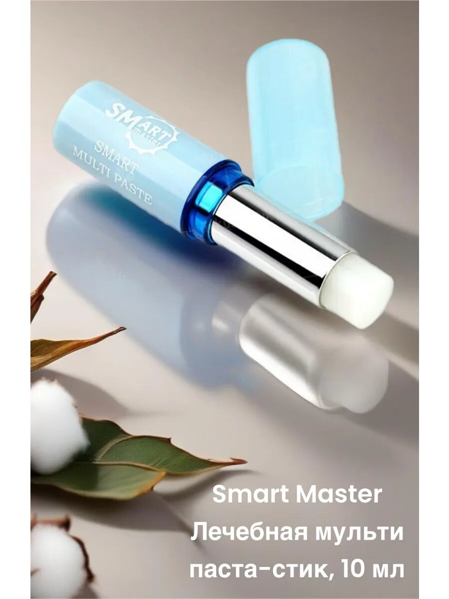 Мультипаста Smart Master "Лечение грибка и онихолизиса", в стике, 10мл
