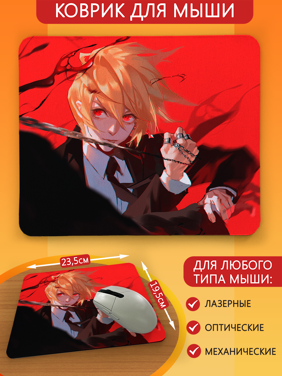 Коврик для мыши с принтом аниме Hunter x Hunter (Япония, анимация, охотник х охотник, Курапика, азия) - 6215 Г