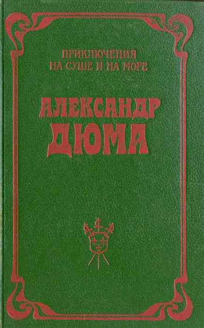 Графиня Шарни