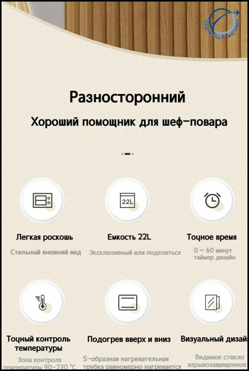 Микроволновая печь — фото 1