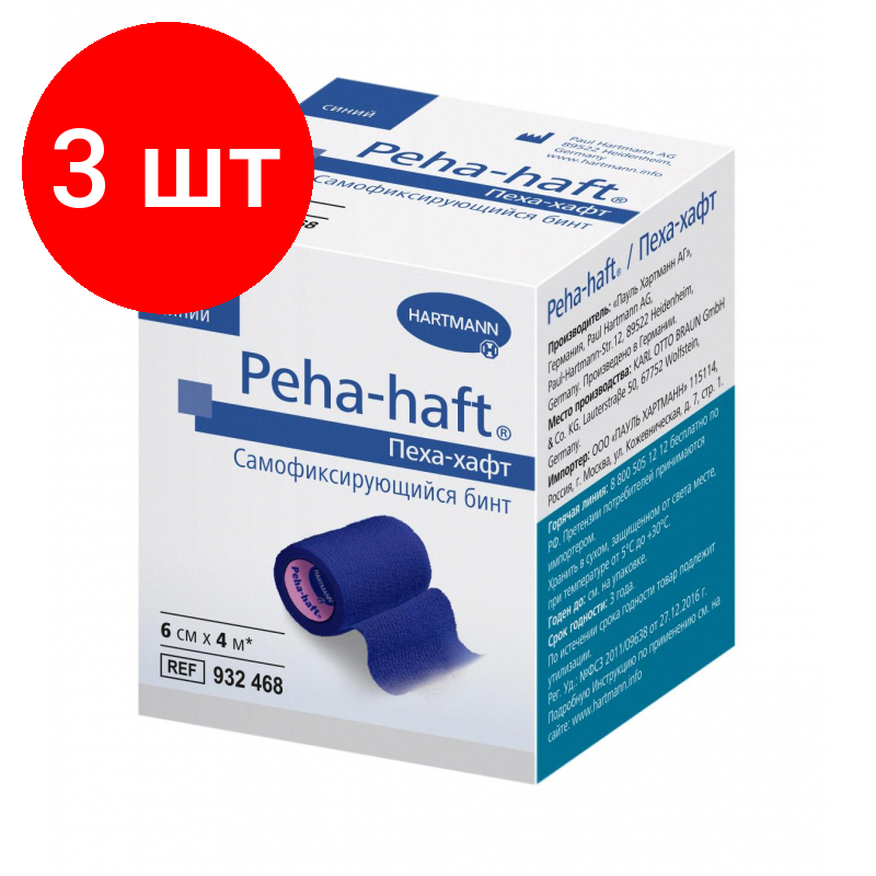 Комплект 3 штук, Перевяз. ср-ва Бинт самофикс эласт 4 м х 6 см, синий, PEHA-HAFT 9324682