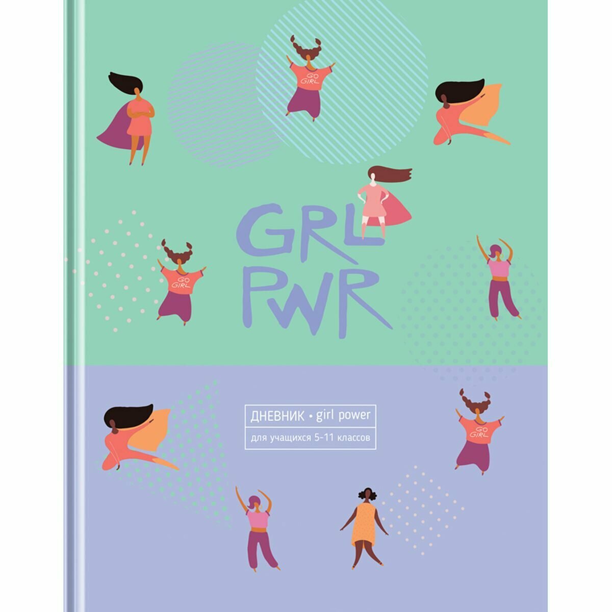 Дневник школьный для старших классов BG "Girl power", твердая обложка (Д5т48_лм 11421), 30шт.