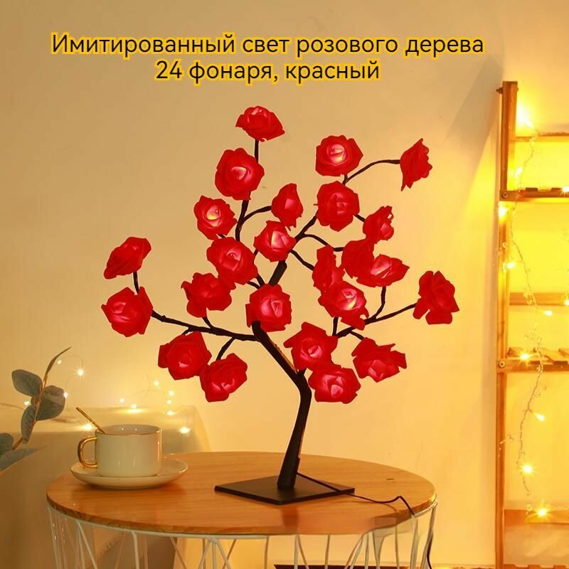 Светильник светодиодный дерево, Декоративный розовый ночник, 24 цветка, USB-источник питания