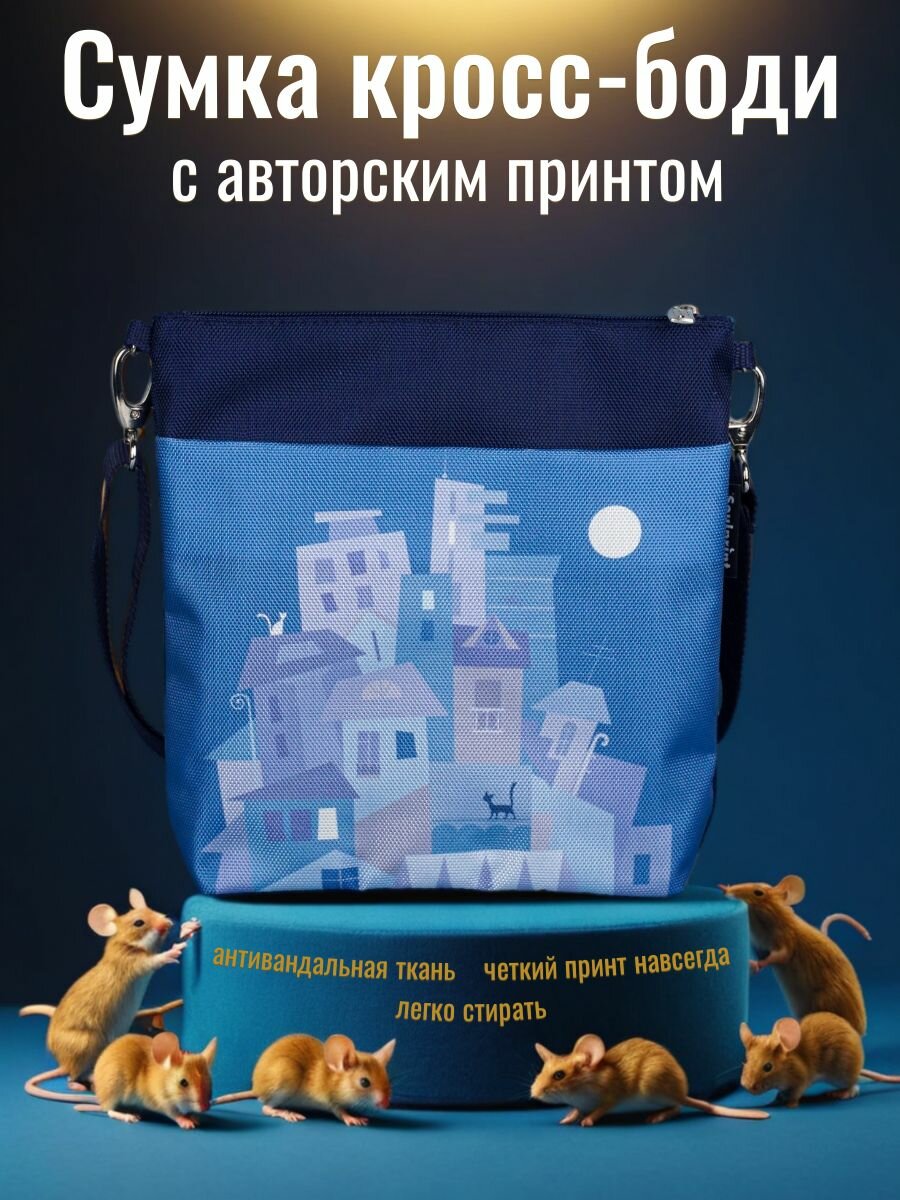 Сумка кросс-боди