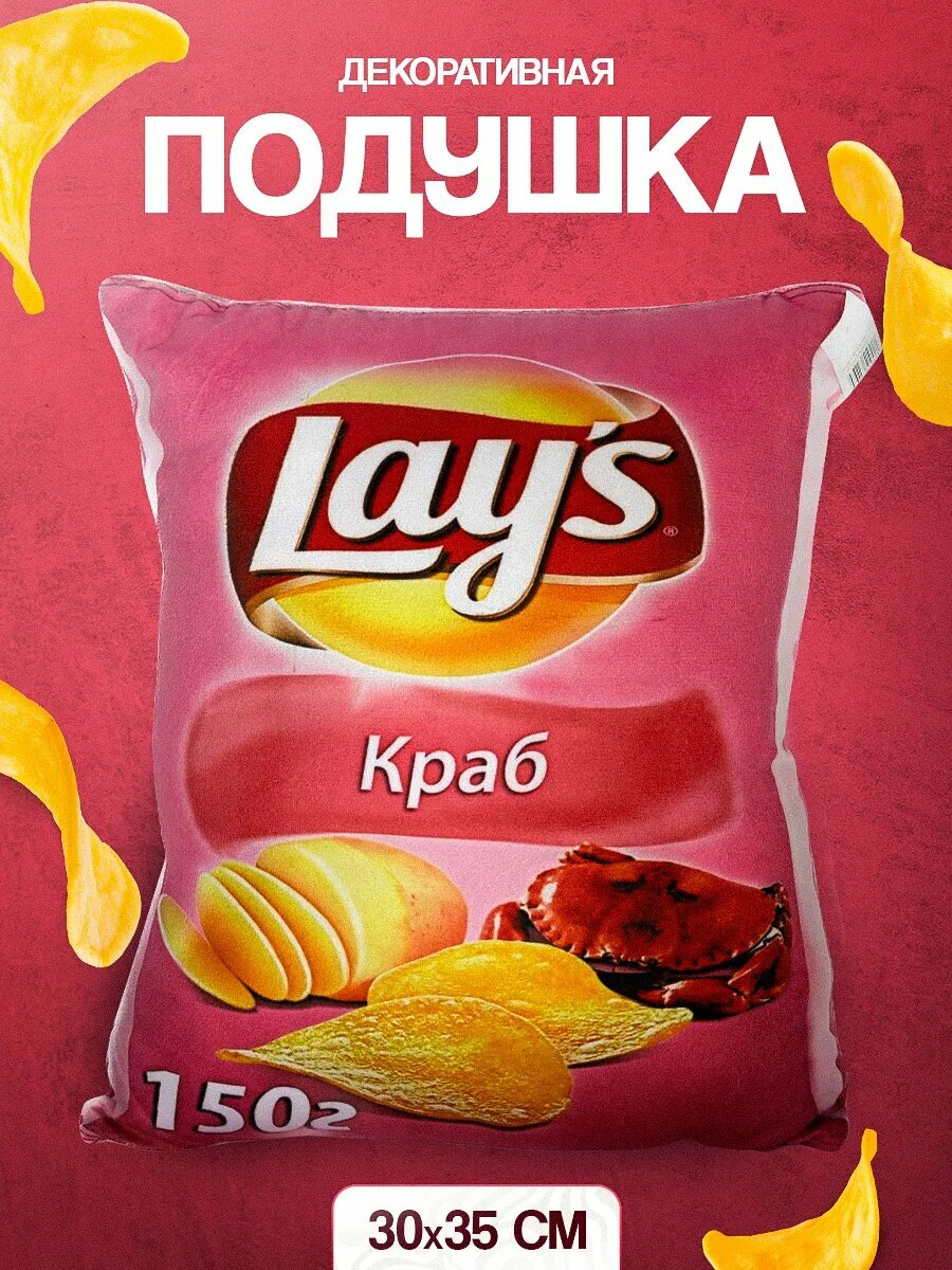 Подушка декоративная Лейс с крабом красная 25х30см