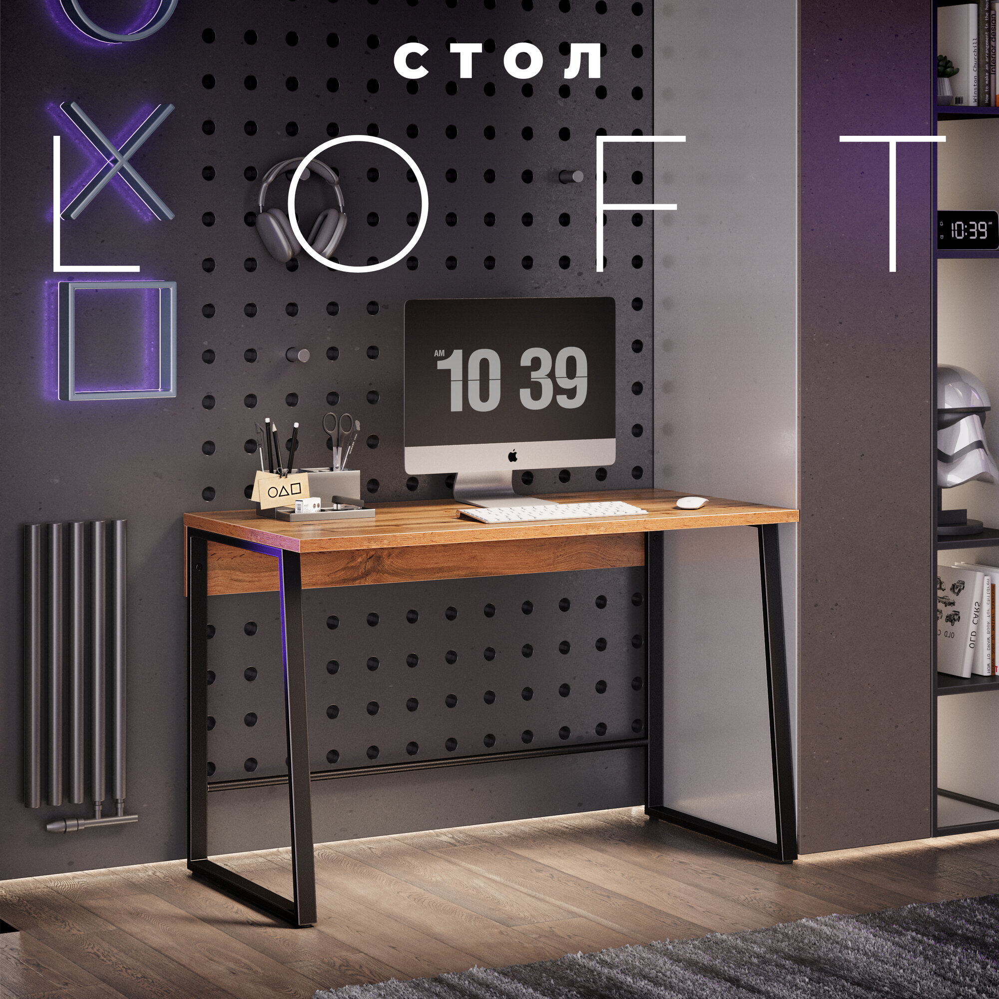 Стол лофт Лакки, 118 см x 58 см, приставной, ЛДСП, металл, антивандальный