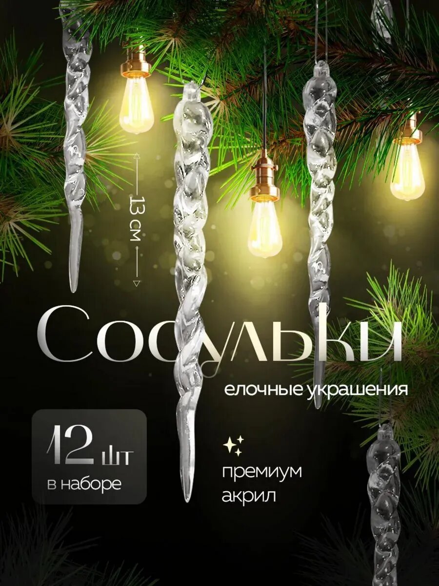 Фонарь Lights Lights Baby, новогодний, с подсветкой, пластик, на елку