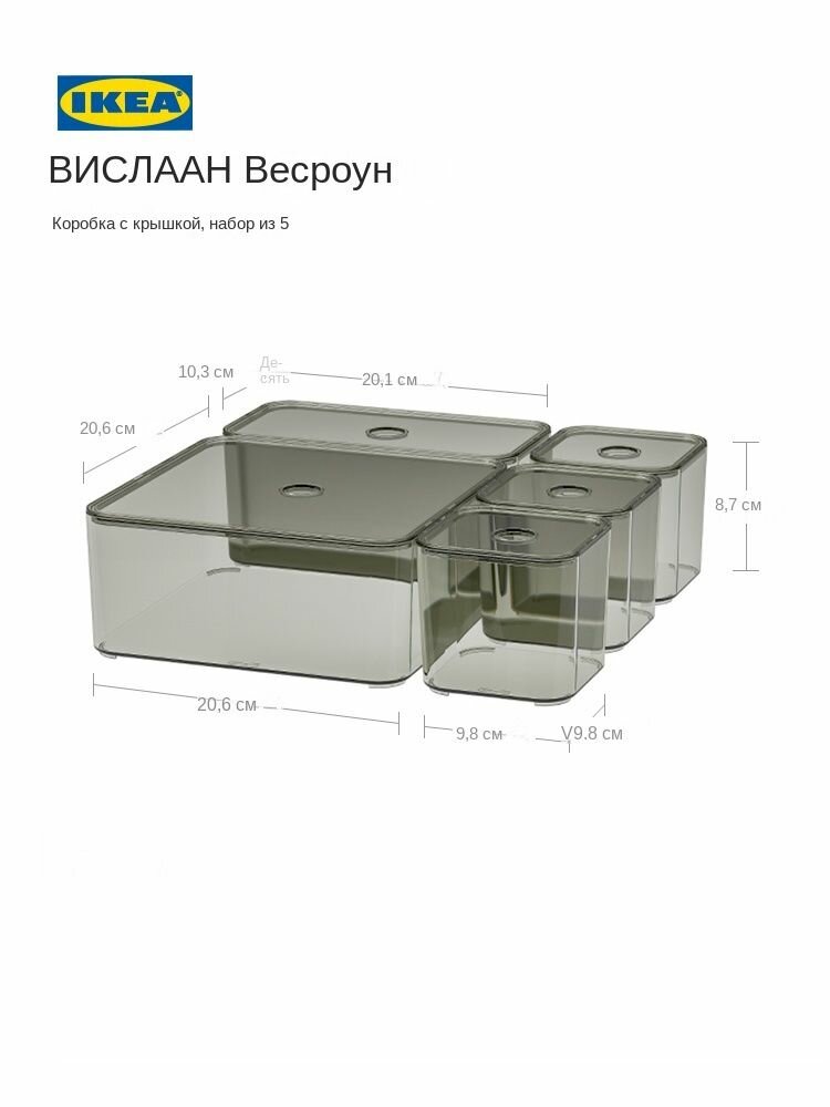 Ящик для хранения икеа висслаан