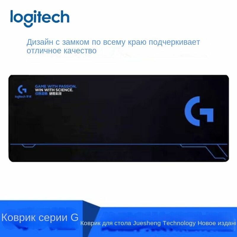 Коврик для мыши Logitech RNG