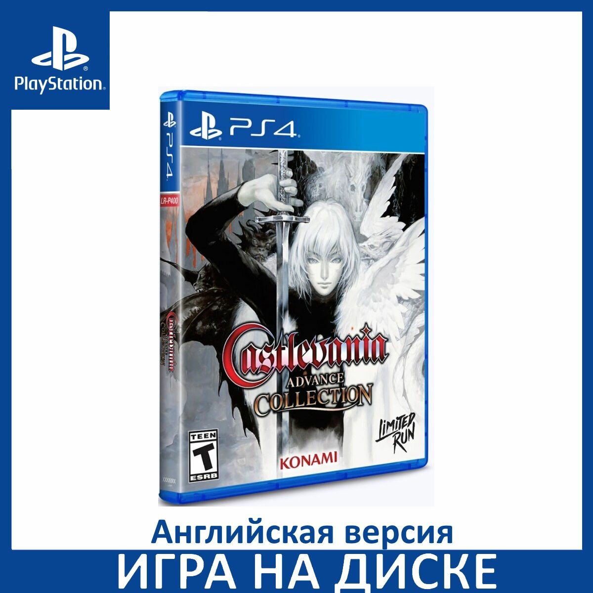 Игра Castlevania Advance Collection (Limited Run)PS4 Диск на PlayStation 4 Английская версия