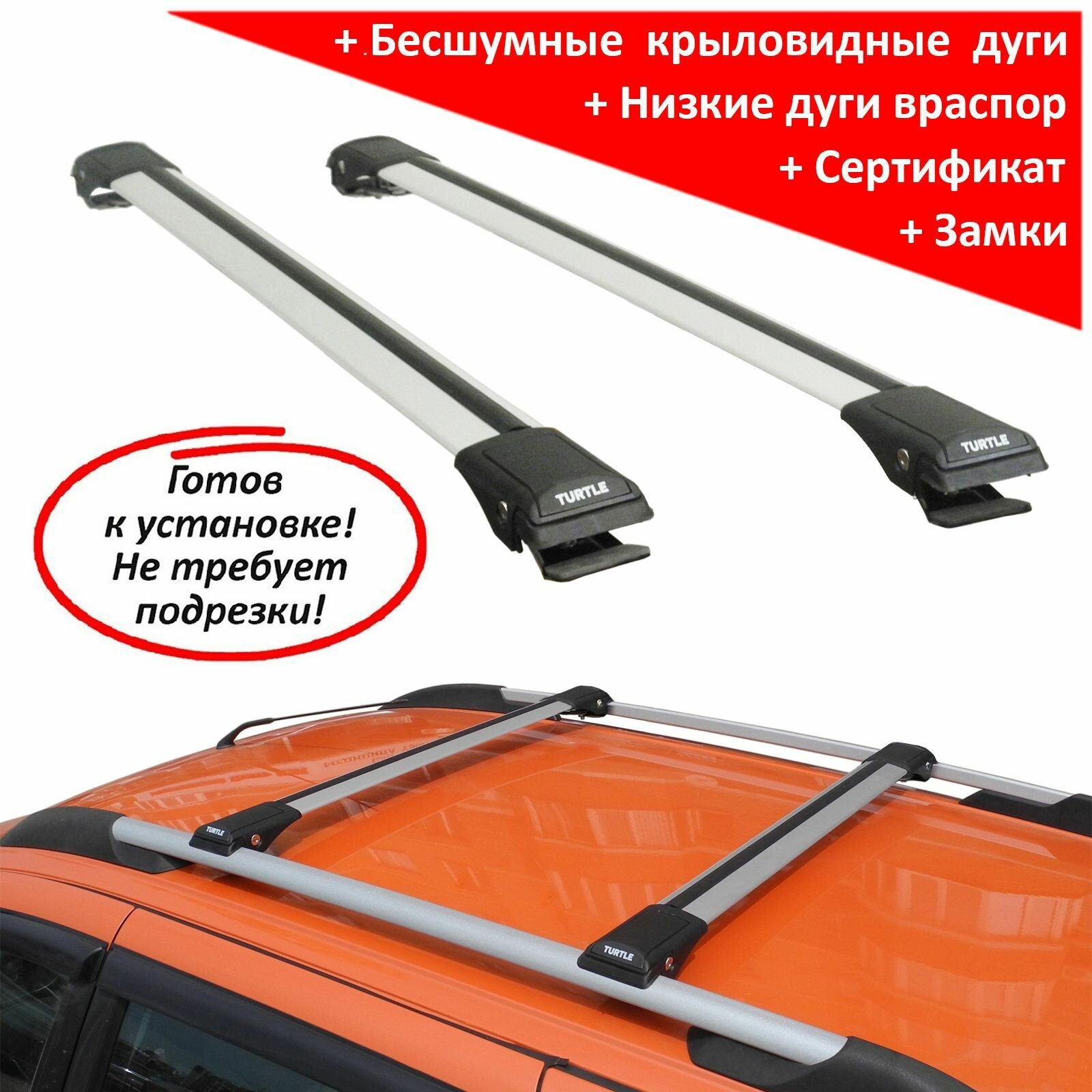 Багажник на рейлинги Лада Гранта универсал / Лада Гранта Кросс, Turtle Shark GO! (подрезан под размер), серебристый цвет