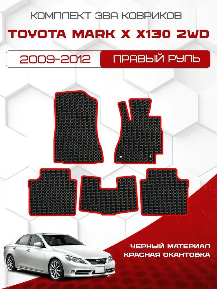 Комплект ковриков для Toyota Mark X X130 2WD 2009-2012 Правый руль, черный с красным кантом (Toyota Mark X (GRX130, GRX133) 2009-2012; Тойота Марк Х 2 (Х130, Х133) задний привод 2ВД)