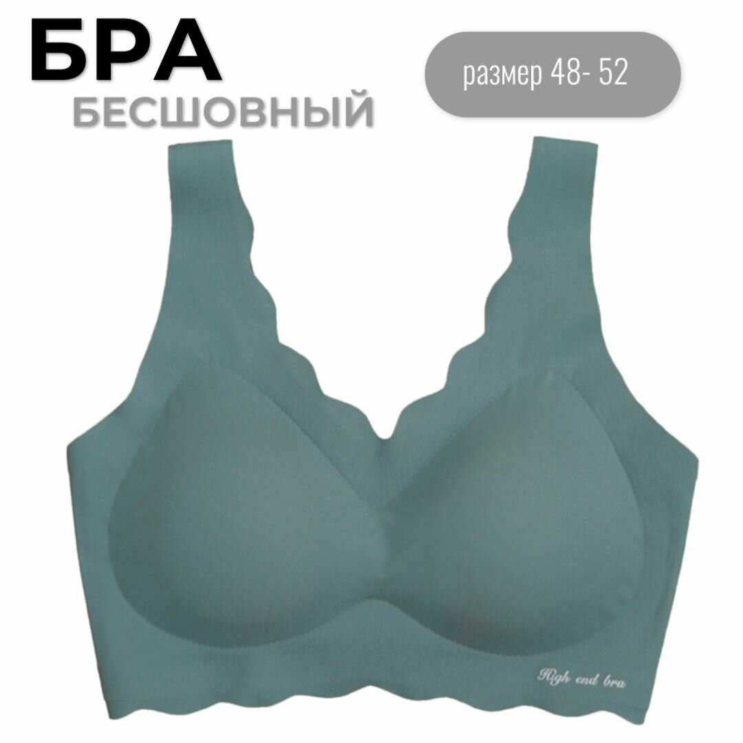 Бюстгальтер