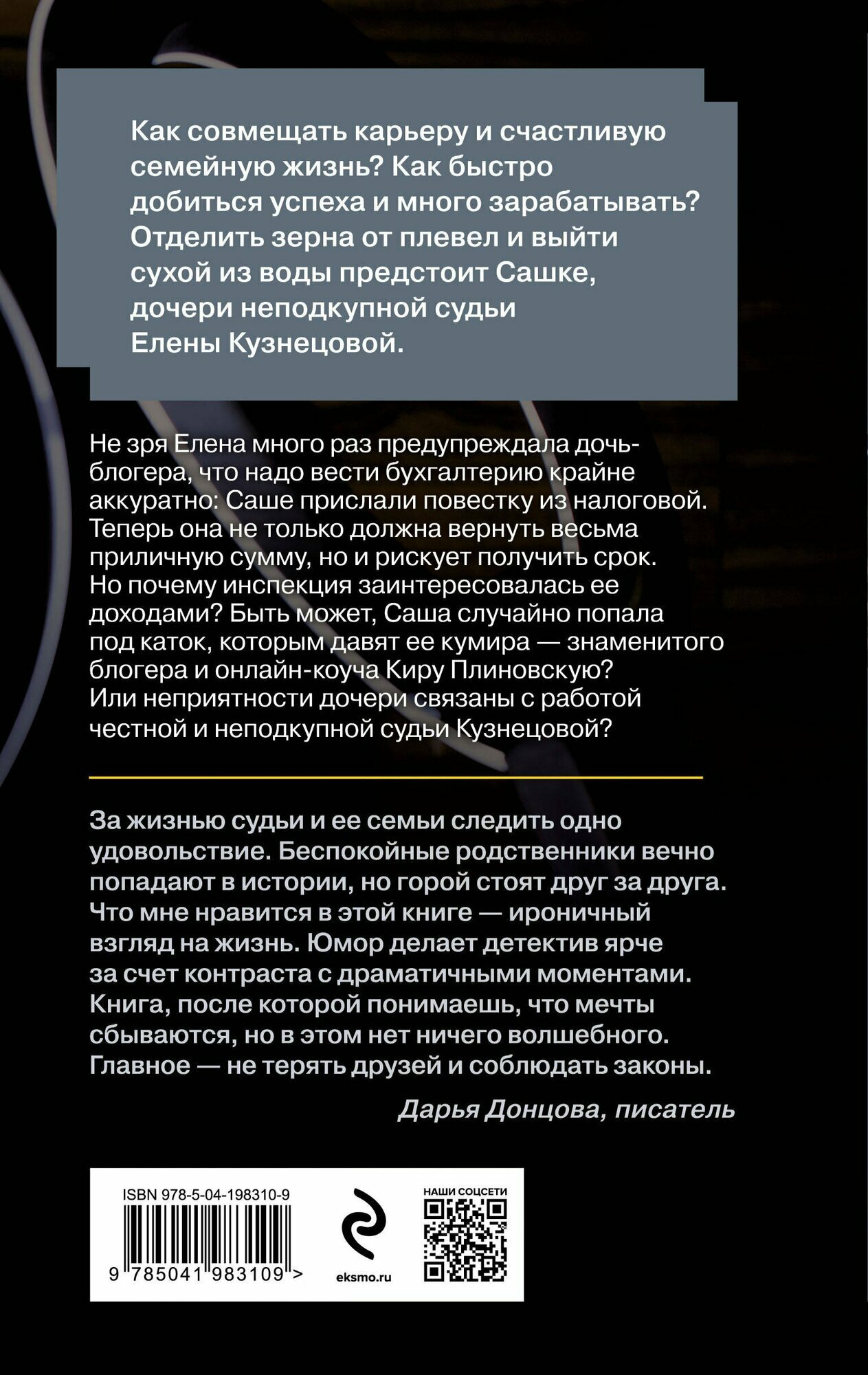 Королева блогосферы — фото 1