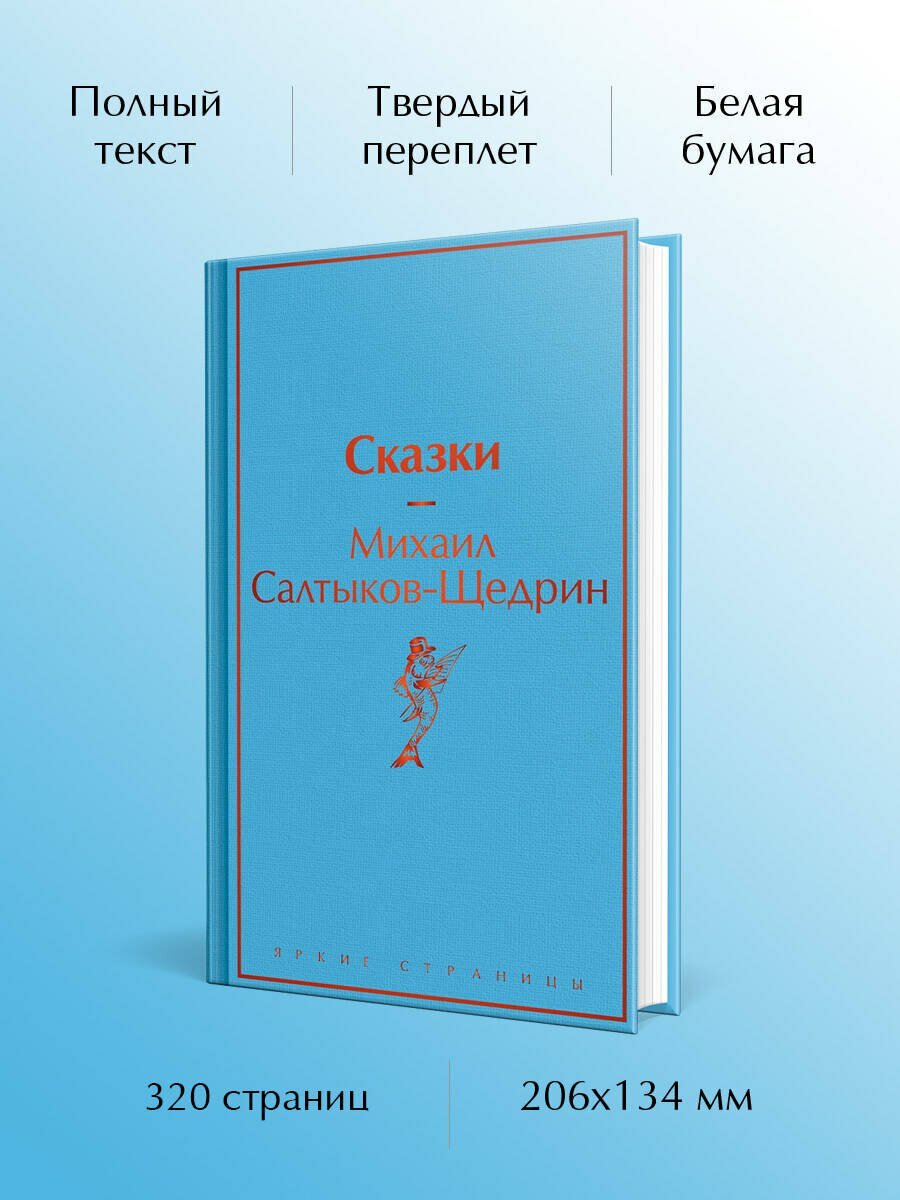 Сказки — фото 1