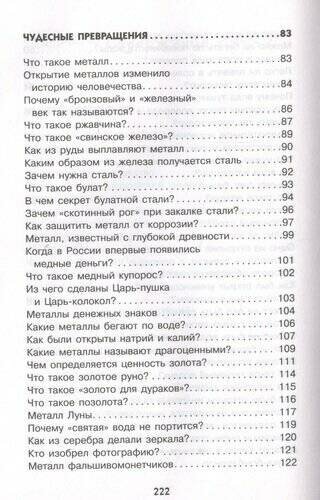 Занимательная химия — фото 1