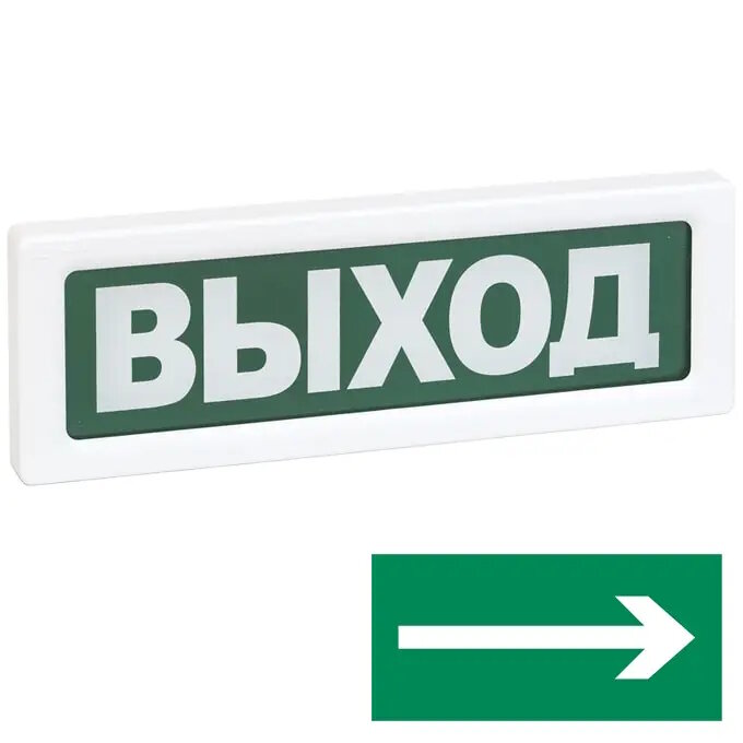 ОПОП 1-8 12В (Стрелка вправо) табло световое Рубеж