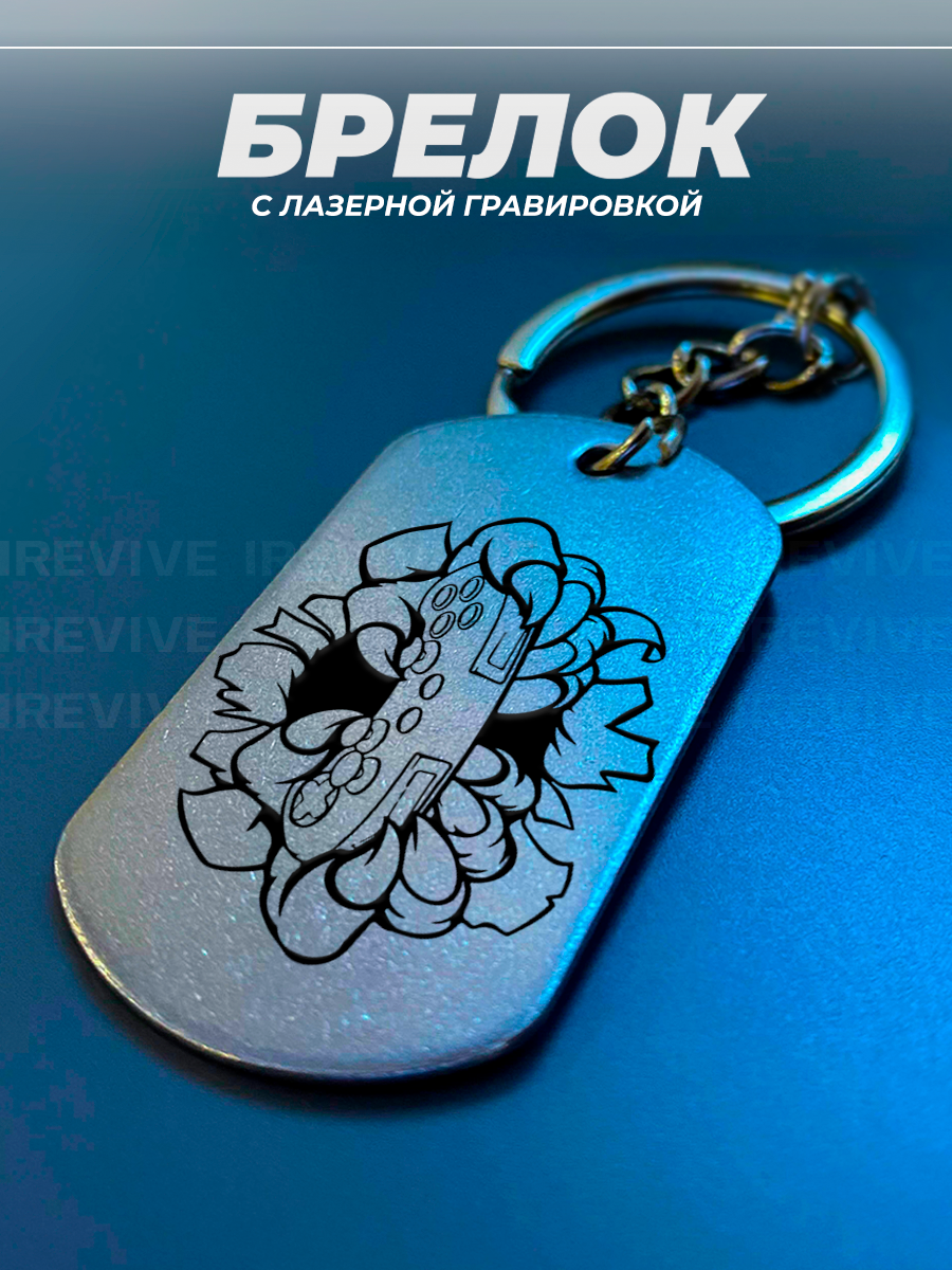 Брелок IREVIVE