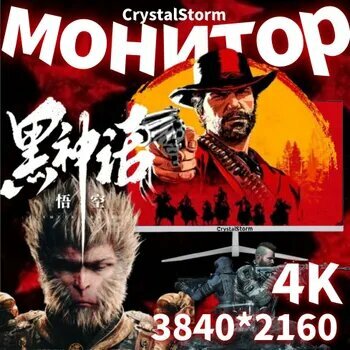 Монитор