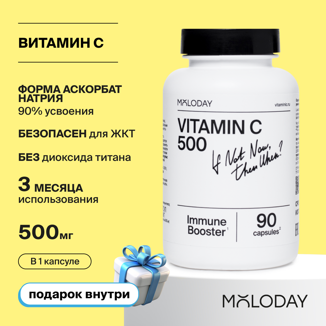 Бады витамин C 500 аскорбат натрия и инулин MOLODAY 90 капсул